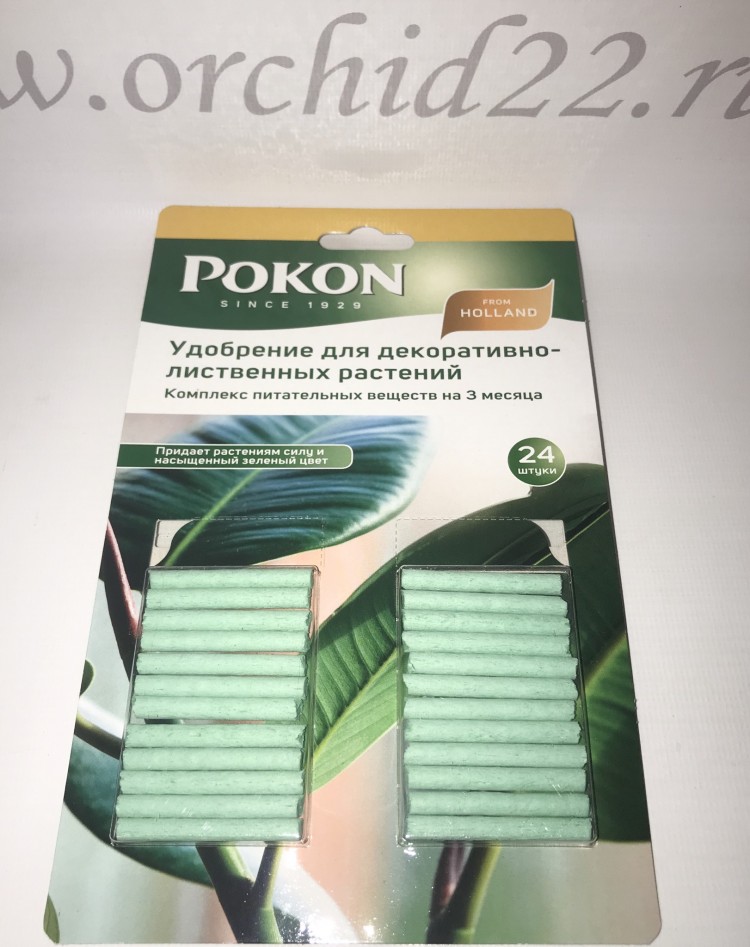 Pokon Удобрение палочки для растений